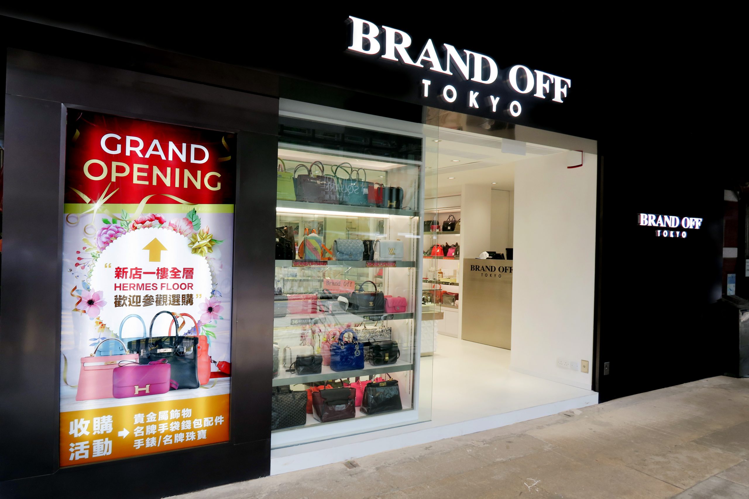 BRAND OFF LIMITED、香港・尖沙咀に店舗オープン | コメ兵ホールディングス